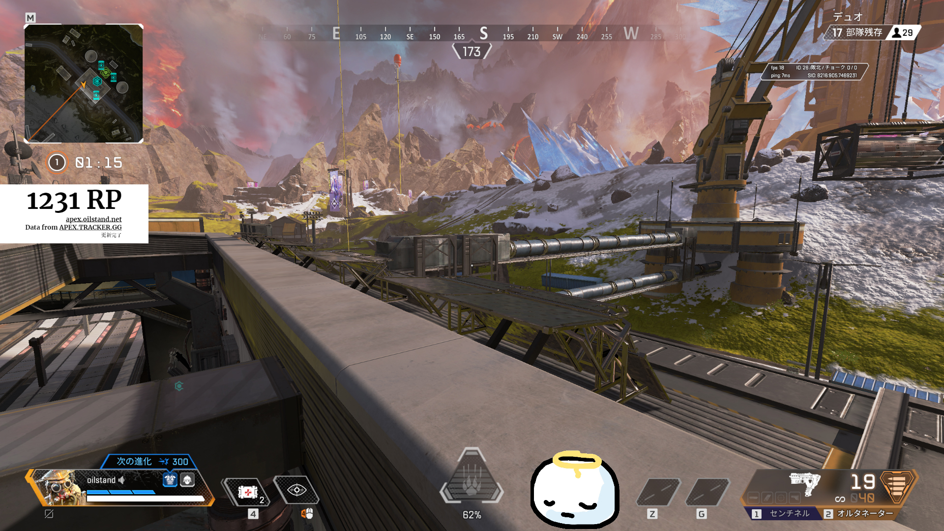 配信画面にAPEXのRPを表示するやつ | 配信画面にAPEXのRPを表示するやつ